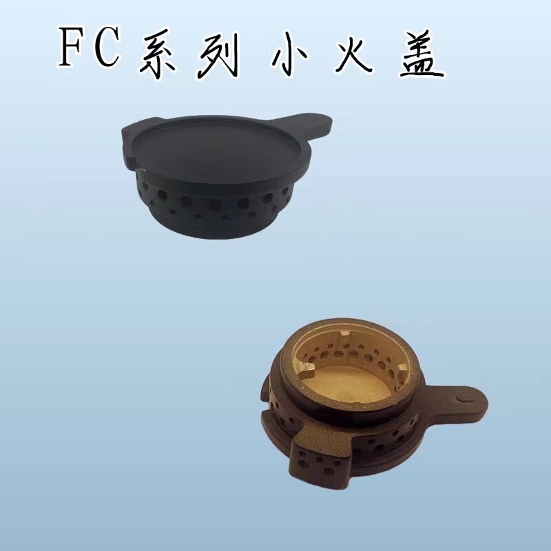 方太燃气灶配件小火盖FC FD FZ GT HTHA HL HD，如何选最适合自己的？-烟机灶具配件-淘宝百科网