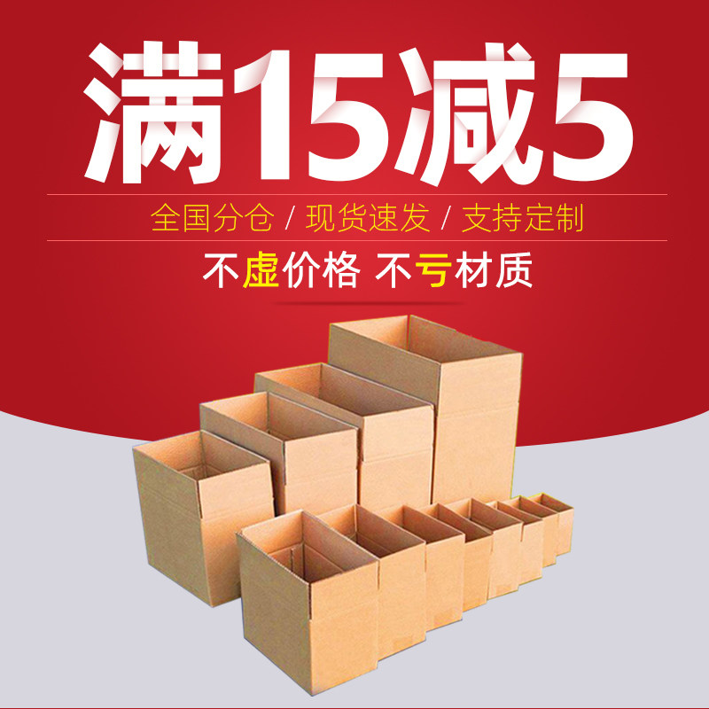 Buy Carton air box 3 layer corrugated cardboard box courier packaging ...