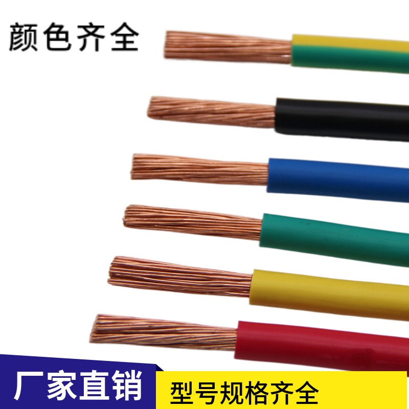 国标线BVR4 6 10 16 25 50 70 95 120平方单芯多股铜芯阻燃软电线-阿里巴巴