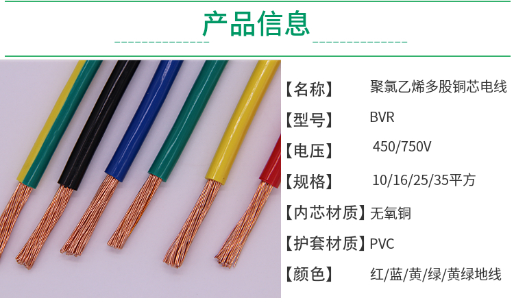 国标线BVR4 6 10 16 25 50 70 95 120平方单芯多股铜芯阻燃软电线-阿里巴巴