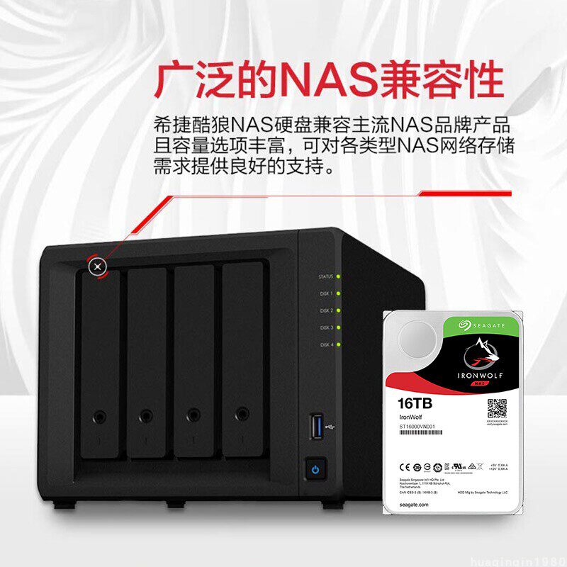 国行盒装希捷ST16000VN001/NT001酷狼16T NAS企业级垂直硬盘：存储界的扛把子！-机械硬盘-淘宝好物网