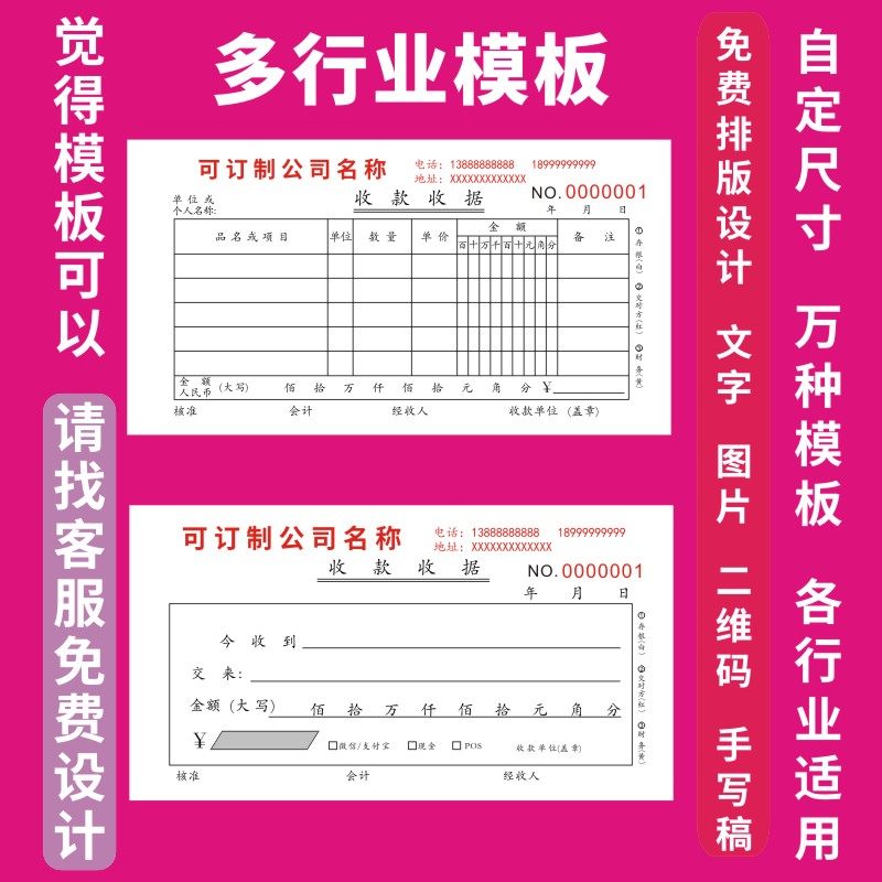 [USD 6.88] Document Form Delivery Order Sale Shipment Receipt Lianlian ...