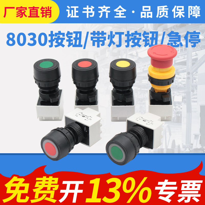 防爆防腐按钮BA8030防爆带灯自复位按钮BD防爆急停按钮30MM不锈钢-淘宝Taobao | 天猫Tmall