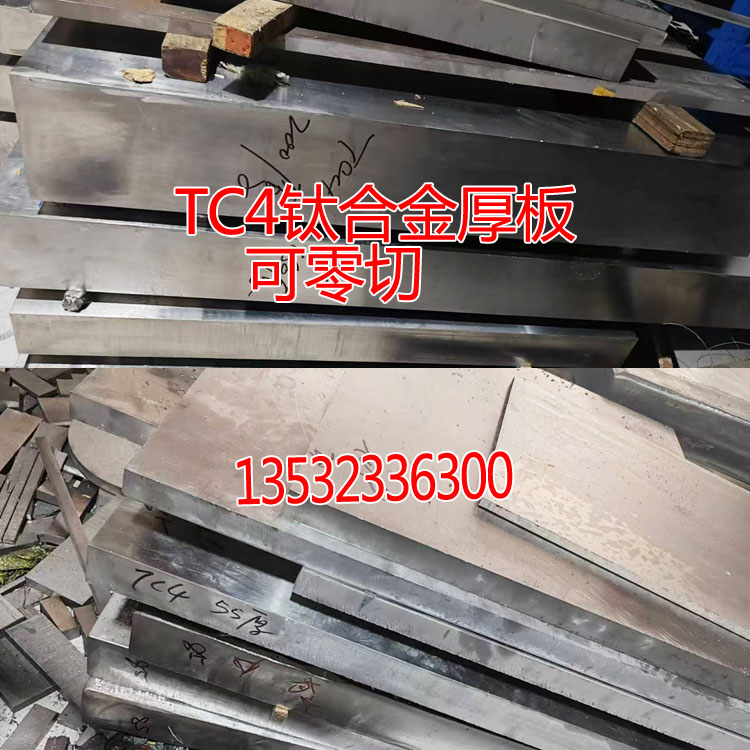 纯钛爱好者必入！TC4钛合金板材 TA1 TA2，你真的了解它们的魅力吗？🤔-其他机械五金-淘宝好物网