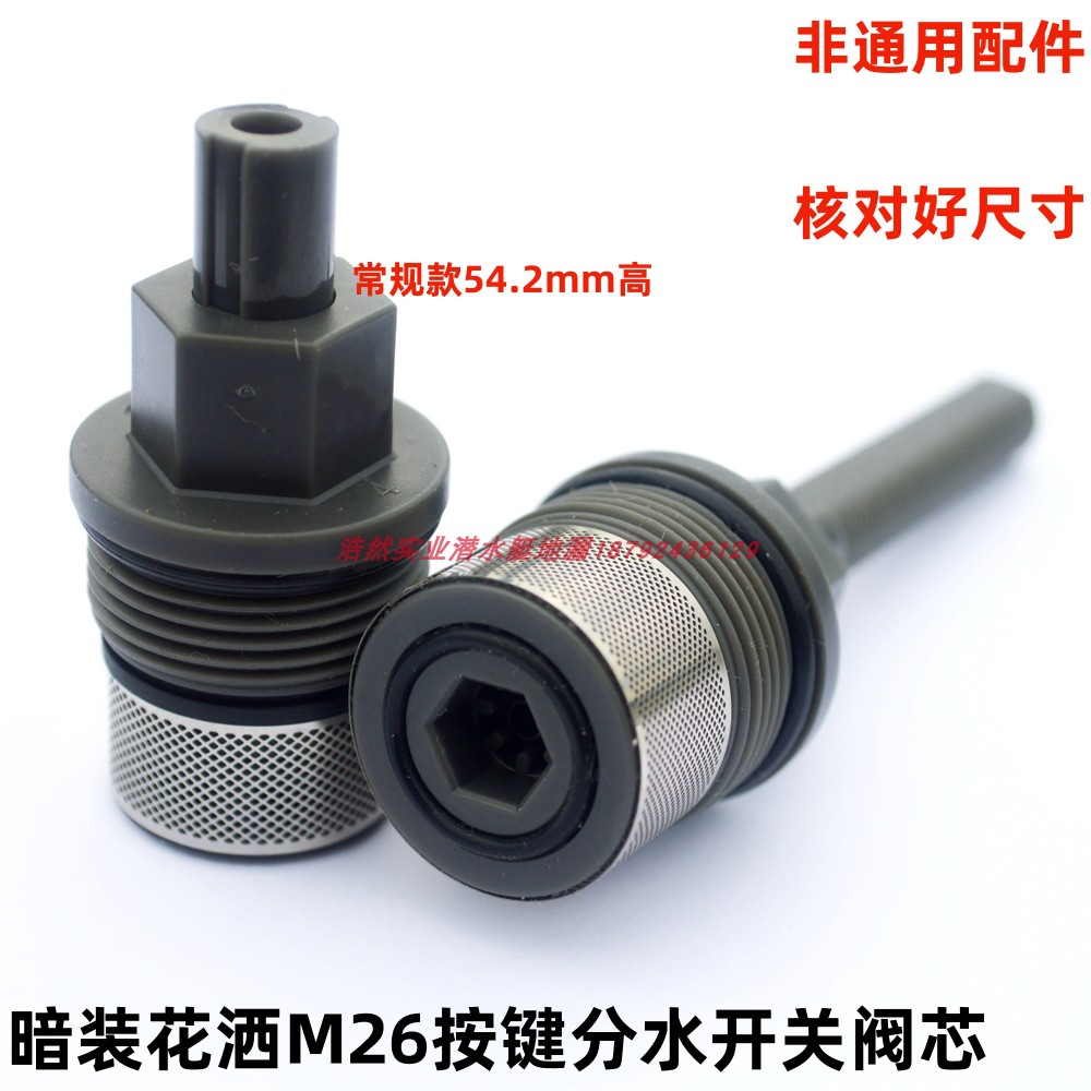 浴室暗装花洒按键阀芯M26分水阀心：冷热水混水切换神器！装修党闭眼入？真实体验大揭秘！-花洒分水器-淘宝好物网