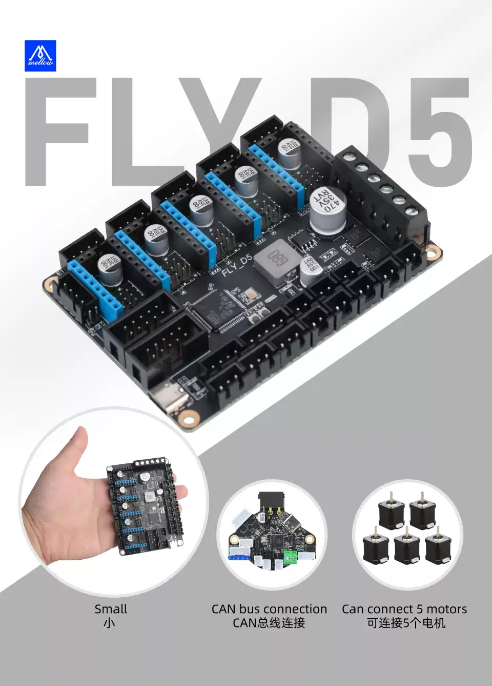 Mellow 5轴Fly-D5 3D打印机主板 支援Klipper固件 带CAN芯片