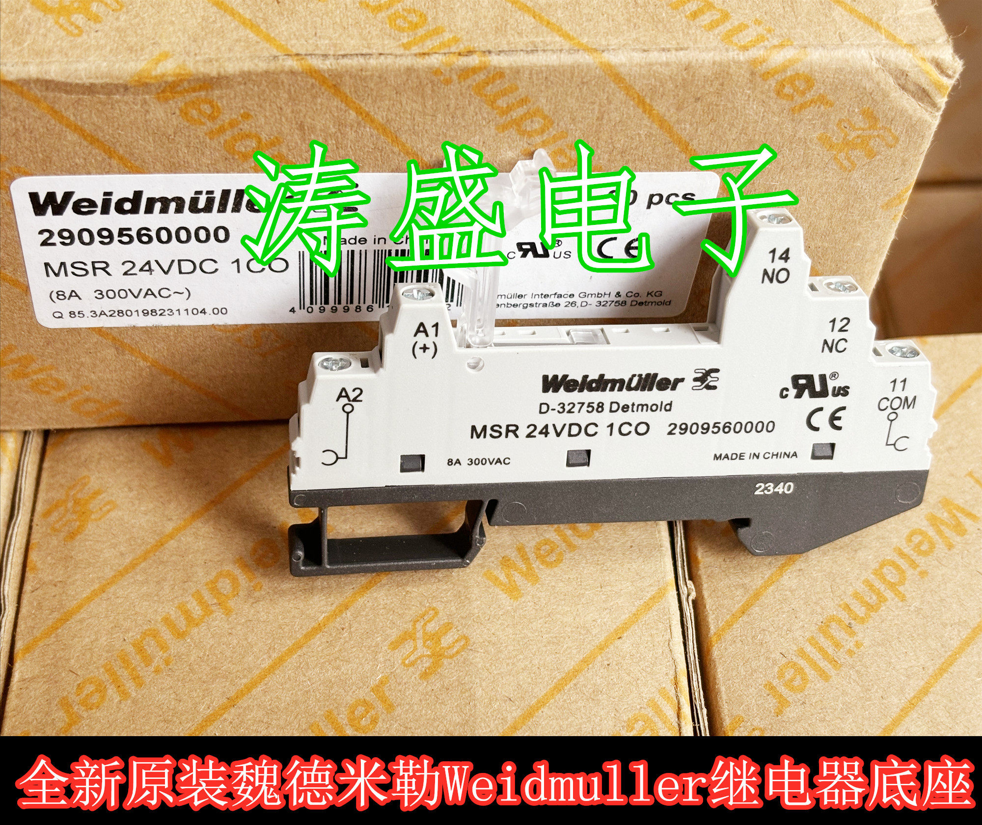 2909560000 魏德米勒Weidmuller 继电器底座 正品 MSR 24VDC 1CO