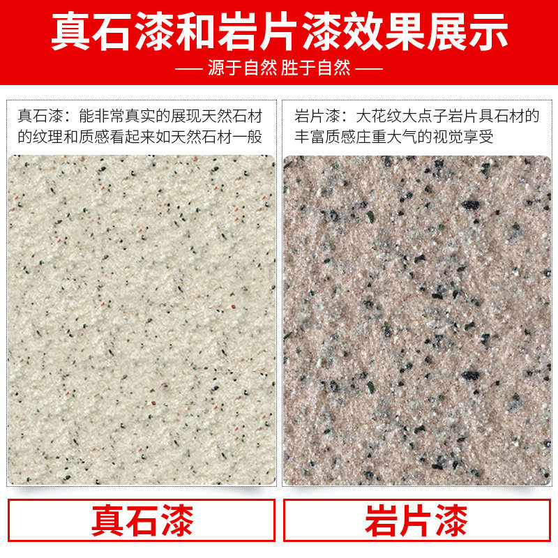 [USD 71.70] Real stone paint exterior paint stone paint sand lacquer ...