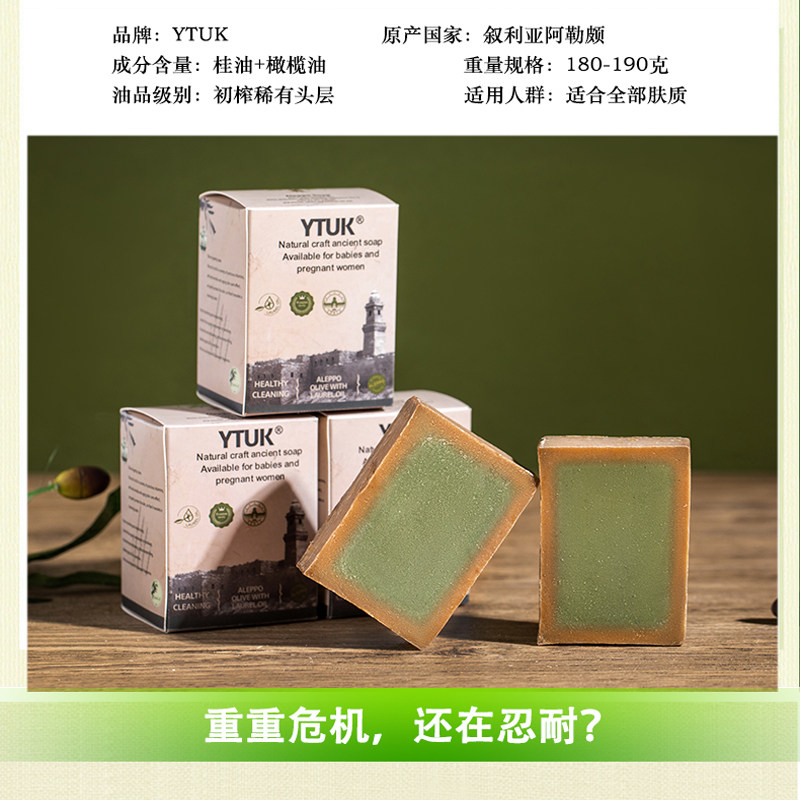 孕期护肤新宠！YTUK阿勒颇手工古皂，孕妇也能放心用的宝藏洁面神器！-手工皂-淘宝好物网