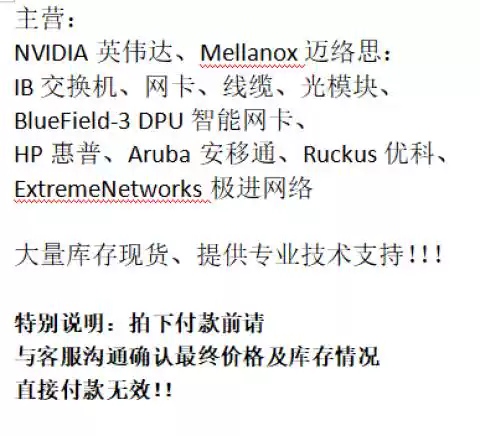 B3140H（900-9D3D4-00NN-HA0）全新原装 DPU网卡 BlueField-3