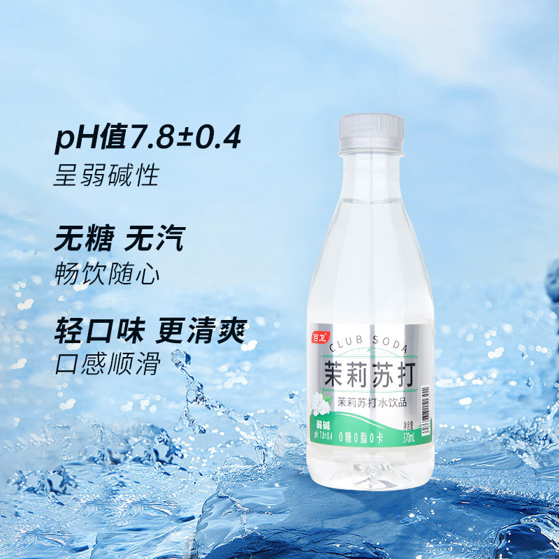 百卫弱碱苏打水370ml*24瓶整箱：🎉解腻神器，0糖0脂0卡，畅饮无忧！🥤-苏打水-淘宝好物网