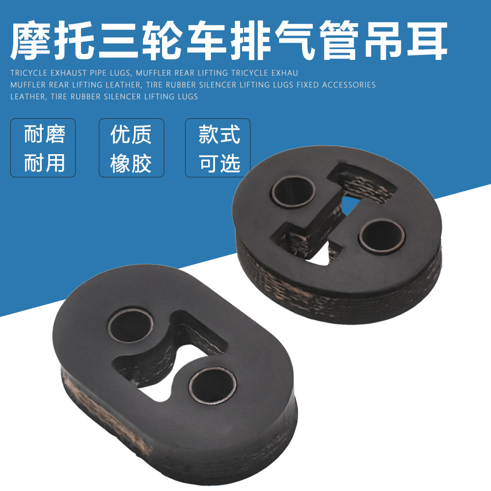 [USD 5.84] Motorcycle exhaust pipe lifting ear muffler rear leather ...