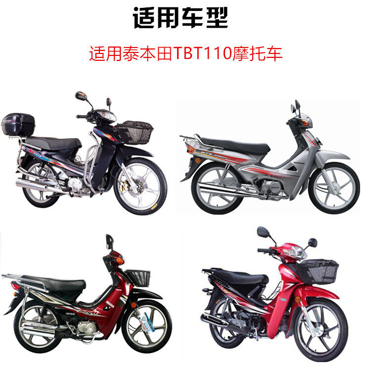 适用摩托车配件弯梁摩托车助力车泰本田TBT110油箱 燃油箱油箱盖-阿里巴巴