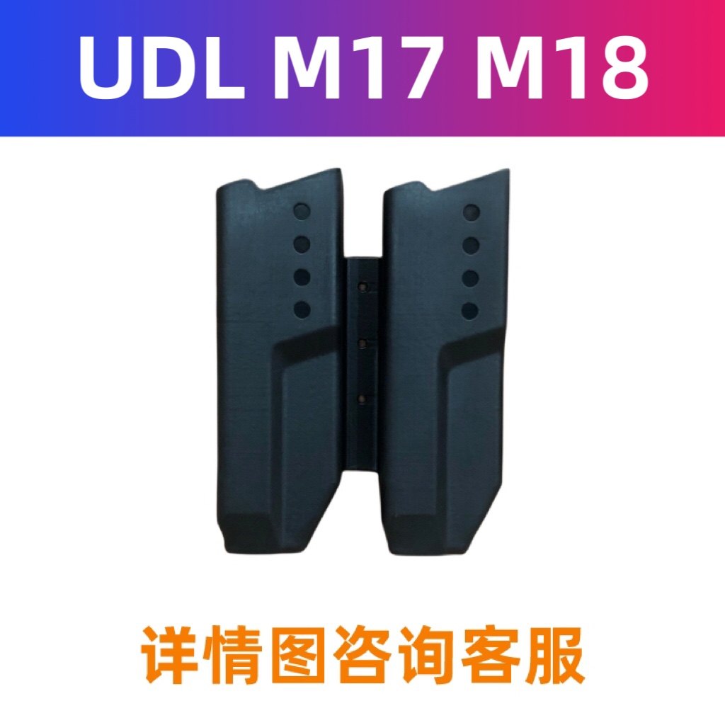UDL P320 M17双排弹夹套电手激光M18玩具装饰配件兼容Molle条背夹-Taobao