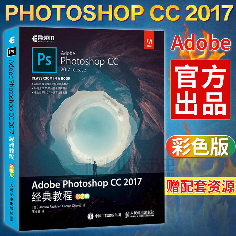 Adobe photoshop cc 2017 tutorial - falaspartner