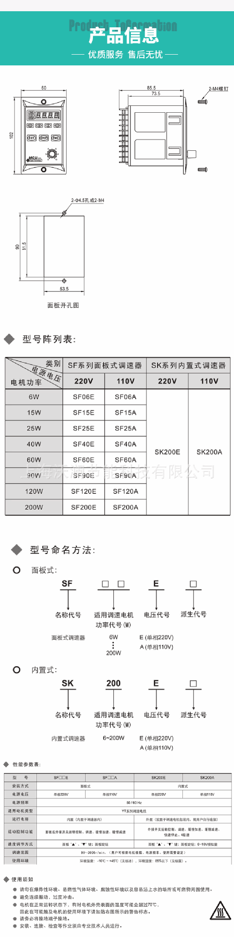 JSCC精研调速器SF25E/SF40E/SF60E/SF90E/SF120E/SF200E/SK200E