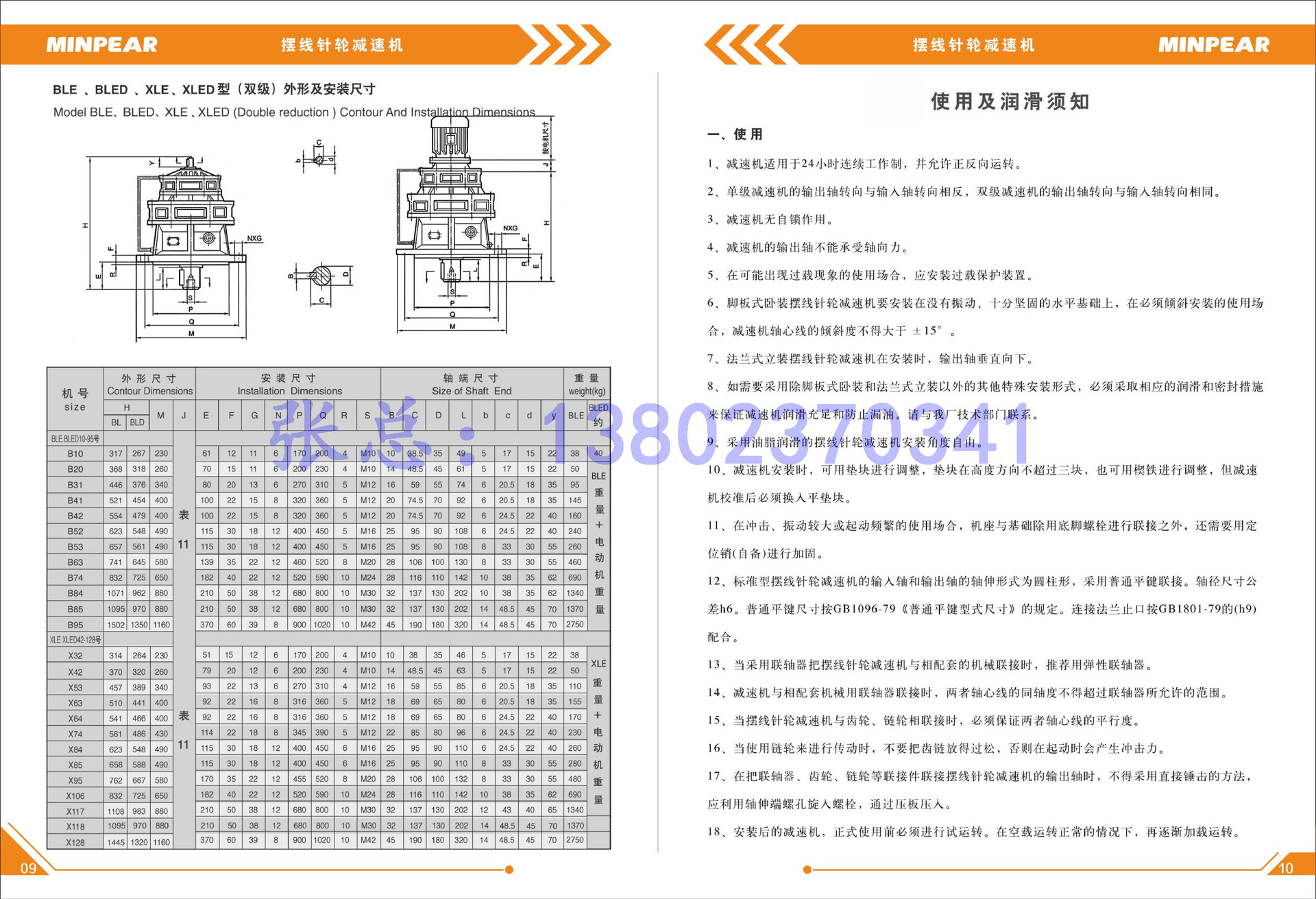 摆线针减速机厂家 常州摆线针轮减速器BLD/BWD2-59-2.2kw减速电机-阿里巴巴