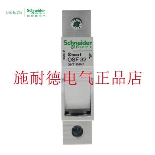 原装正品施耐德 OSM导轨式熔断器座OSMART Fuse 1P 32A OSMFU132