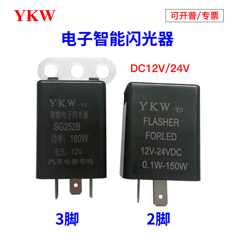 Modified universal with sound flasher electric car intelligent ...