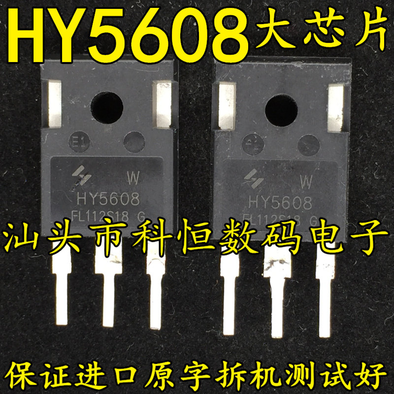 HY5608 MOS场效应管360A80V可代替 IRFP4368 IRFP2907 拆机大芯片