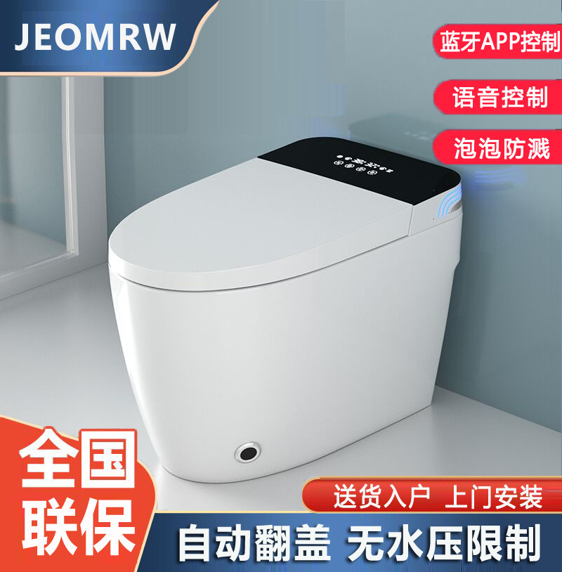 語音AI智能馬桶全自動翻蓋瞬熱一體式電動坐廁家用虹吸坐便器