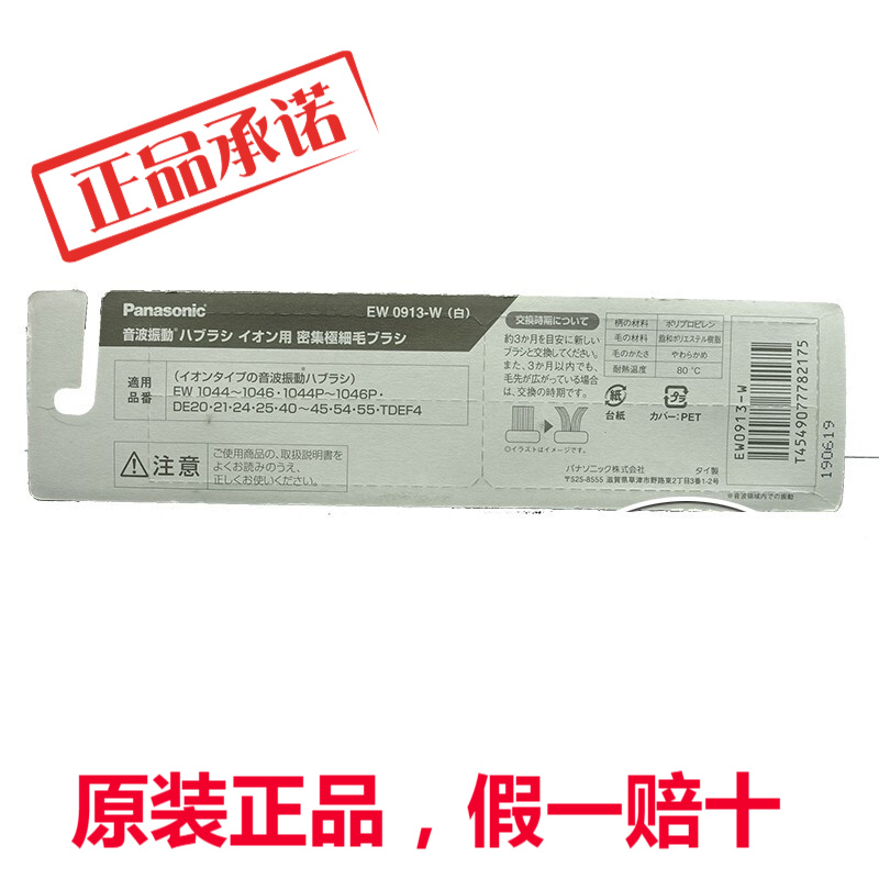 松下电动牙刷头WEW0913/0914/-DE55/-DE54/-DE45/-DE44/DE43，你的口腔健康管家？-牙刷头-淘宝好物网