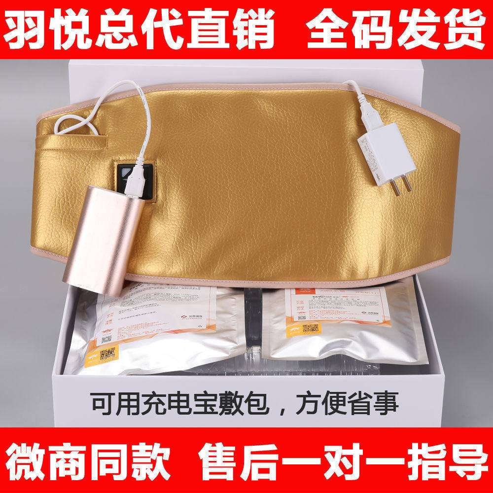 Yuyue Bencao official website official Yuyue slim body package powder ...