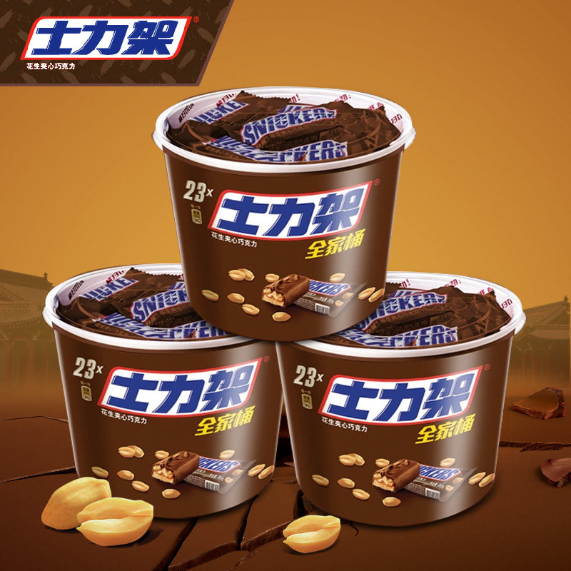 Snickers whole family barrel peanuts chocolate bar 460g*3 barrels ...