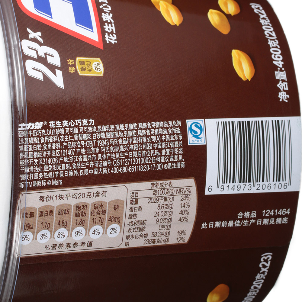 Snickers whole family barrel peanuts chocolate bar 460g*3 barrels casual snacks bulk box ...