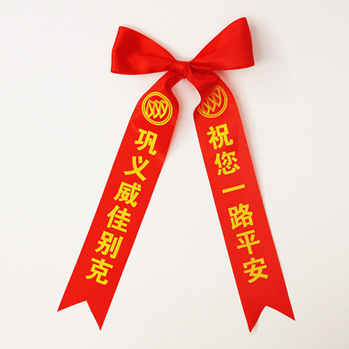 Custom car ribbon ribbon car red ribbon Delivery red ribbon Locomotive ...