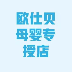 好宝贝儿童车店