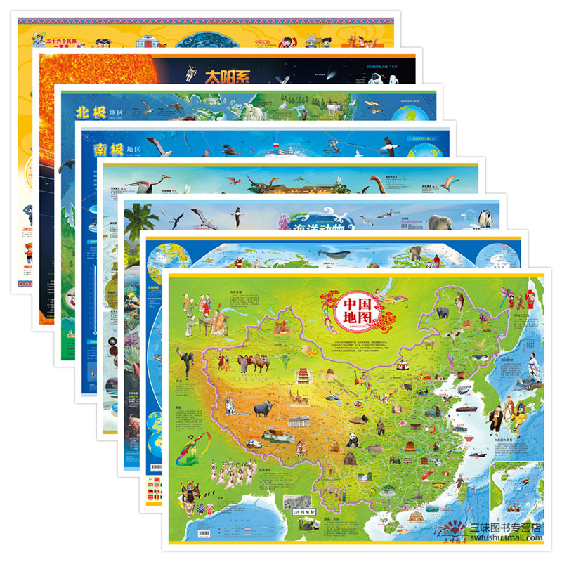[USD 50.60] A total of 8 maps of China and the 2023 children's edition ...