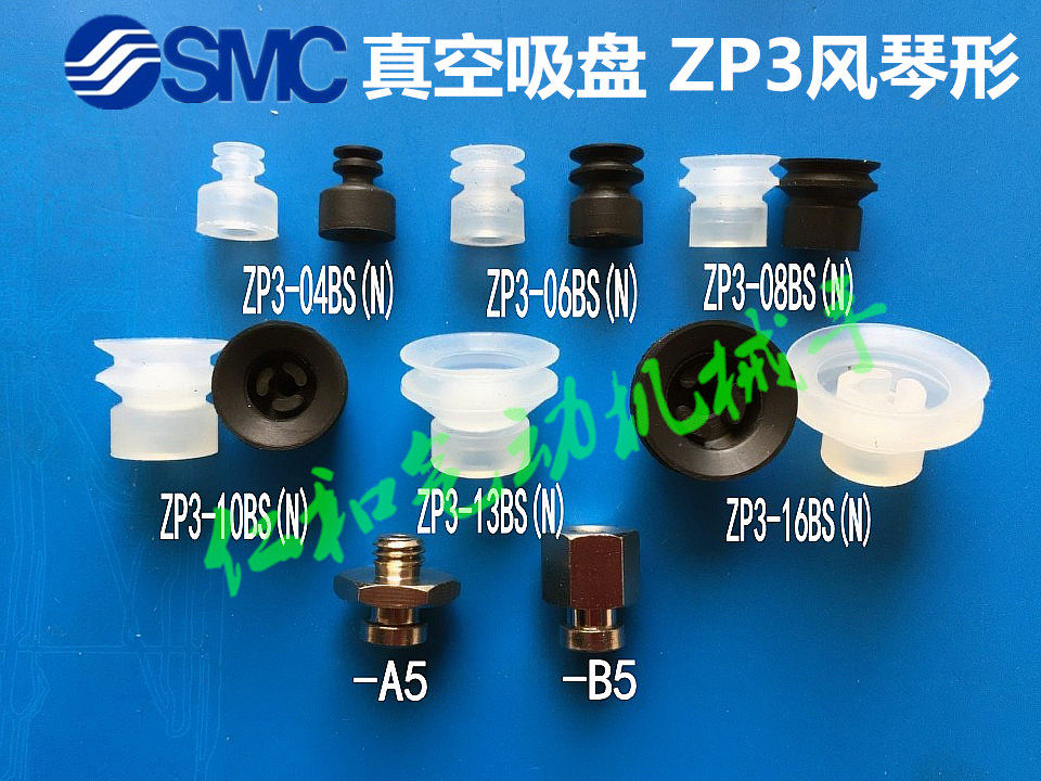SMC industrial suction nozzle pneumatic vacuum suction cup ZP3-T04 6 ...