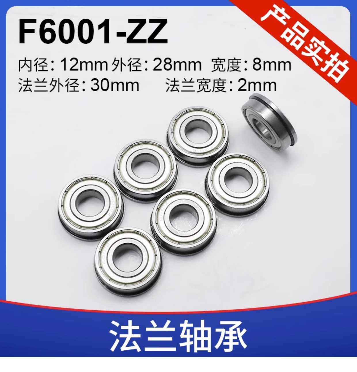 法兰轴承大全 微型带挡边圈 内径4 内径5 内径6 7 8 9 12 15 17-阿里巴巴