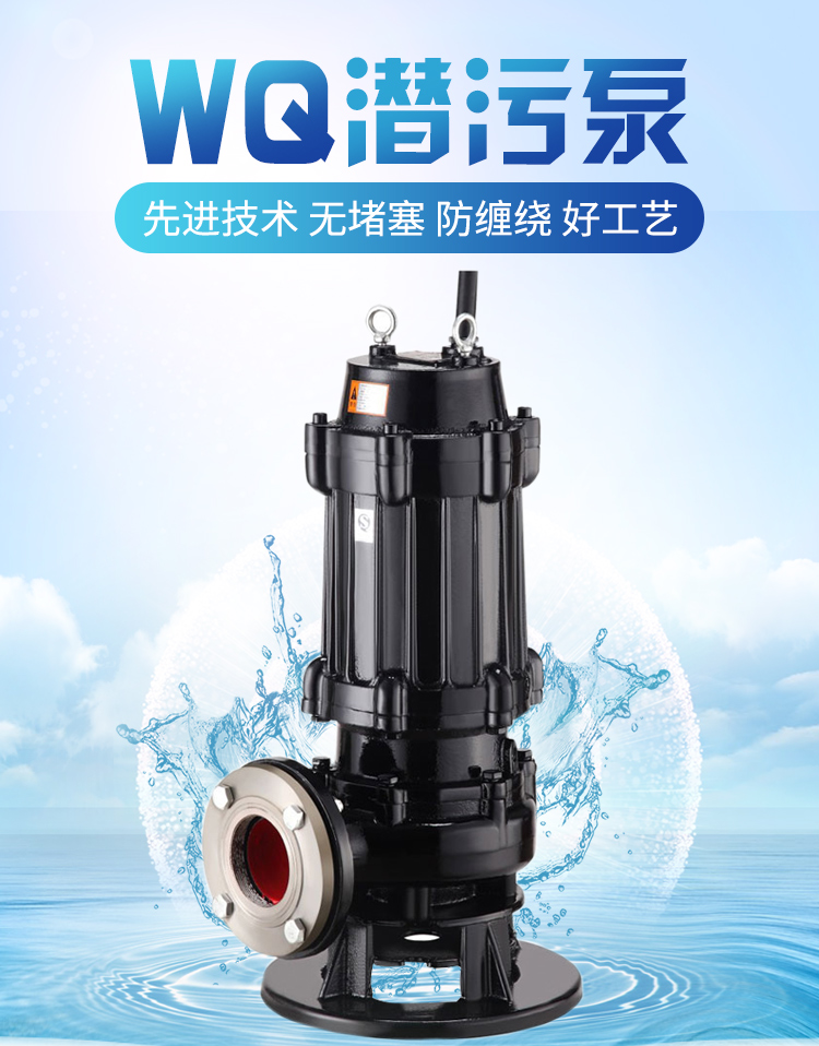 WQ潜污泵50WQ15-30-3节能潜水排污泵绞刀切割式建筑工地排污泵-阿里巴巴