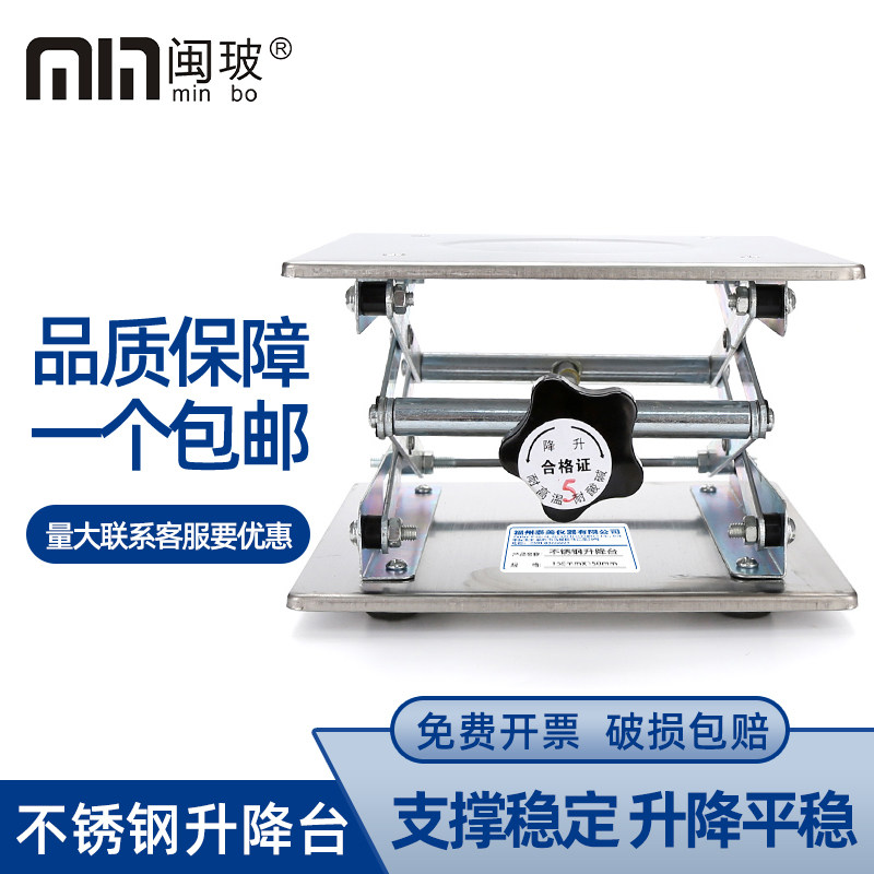 Stainless steel lifting platform: the versatile workhorse of your lab