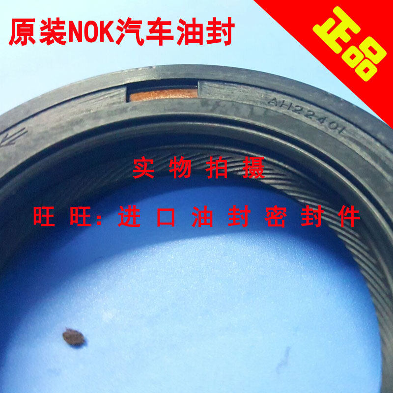 Japan's new imported NOK oil seal AH2342I AH2358G AH2358H AH2492E AH2554G