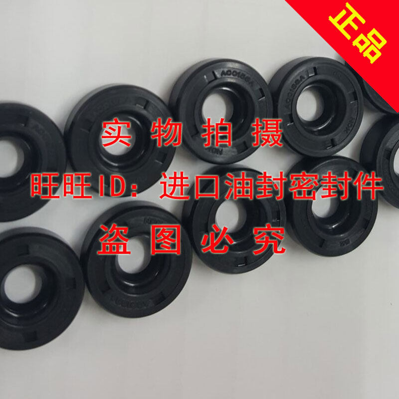 Original Japanese NOK imported oil seal AC2369E SC40*58*8 ACM acrylic ...