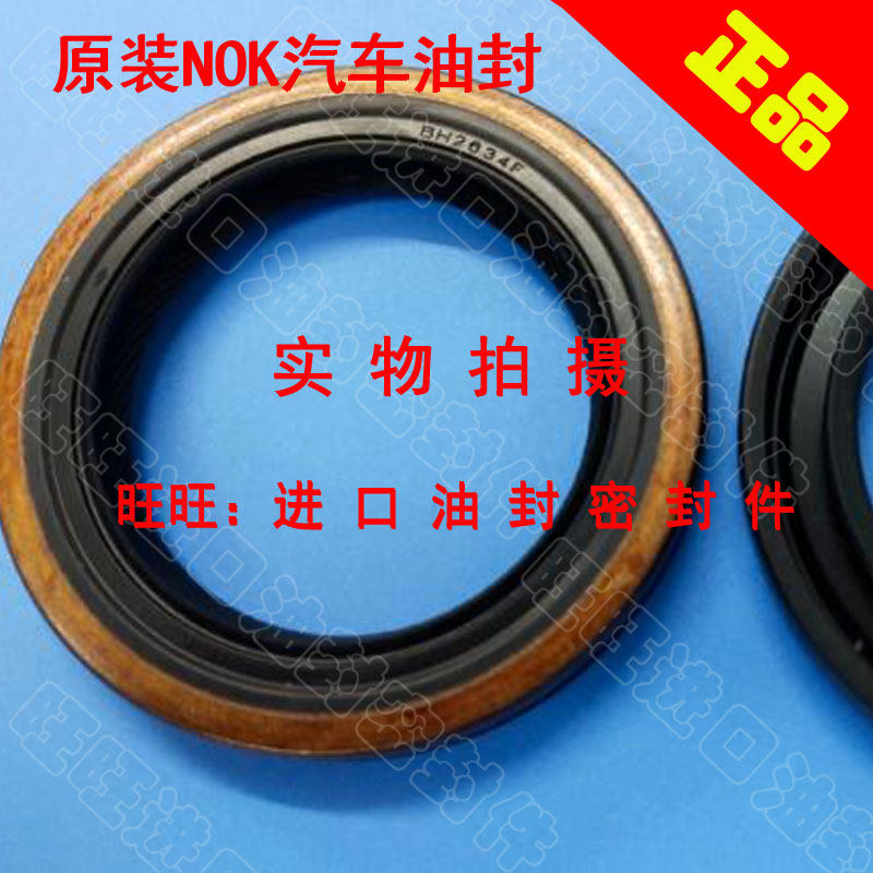 BH6355E Japan imported NOK oil seal BH6413E BH6529E BH6688E crankshaft ...