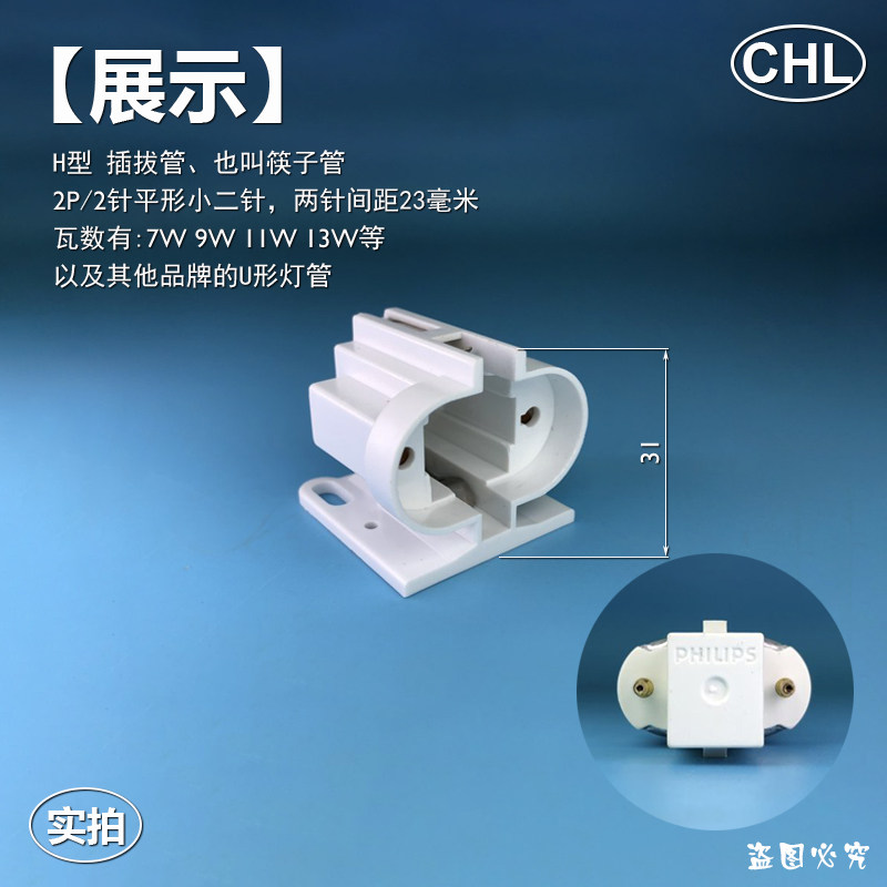 G23-F269 Plug-in tube lamp holder 2P2 pin H type U-shaped split type ...