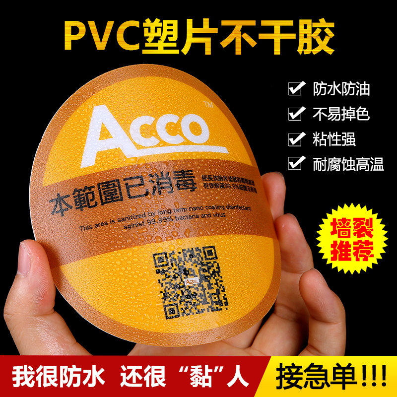 Frosted pvc self-adhesive transparent plastic qr code table stickers ...