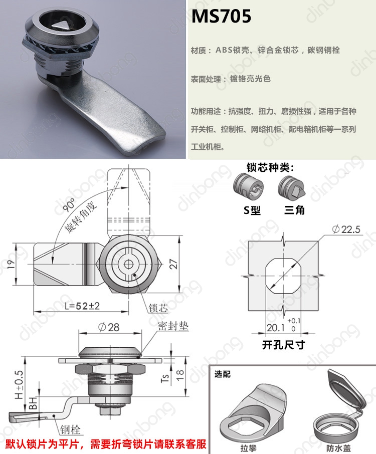 MS705三角锁 户外垃圾箱锁 配电器机箱机柜门转舌锁 S锁芯 现货-阿里巴巴