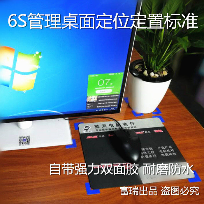 Positioning sticker 5S desktop positioning tape site 5s management logo ...