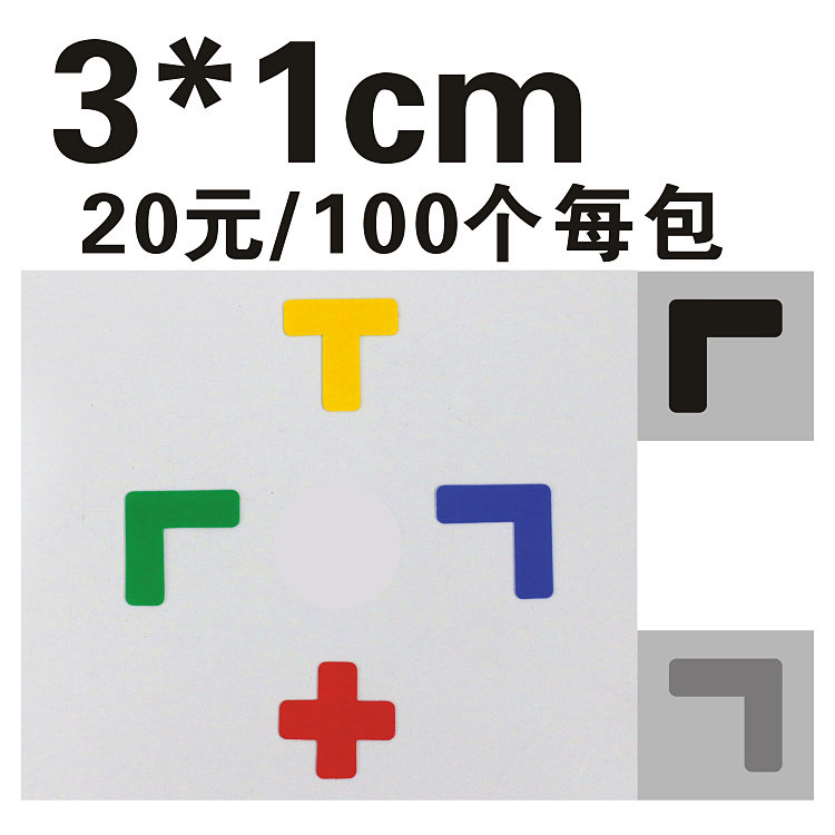 Positioning sticker 5S desktop positioning tape site 5s management logo ...