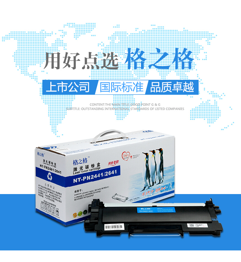 格之格LT2441粉盒适用联想LJ2400L/M7400/M7450F/M3410/M3420硒鼓-阿里巴巴