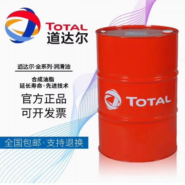 道達爾CARTER SH 100 150 220 320 460工業閉式齒輪油TOTAL SH680