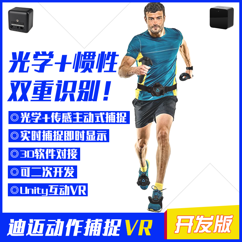 Hi5手套VR全身动作捕捉：重构人机交互的生态位跃迁_VR设备_淘宝数码网
