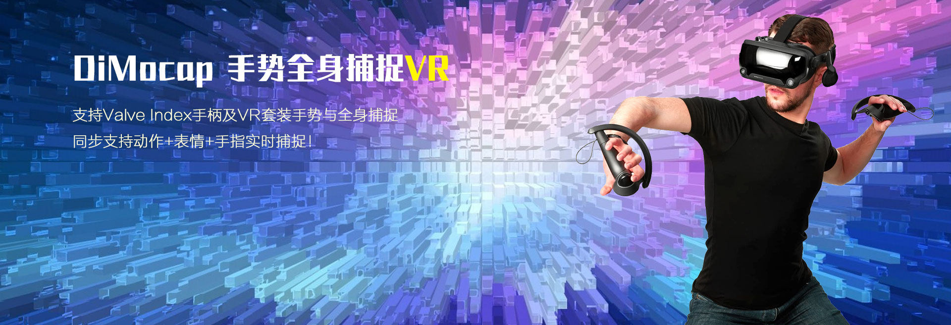 Hi5手套VR全身动作捕捉：重构人机交互的生态位跃迁_VR设备_淘宝数码网