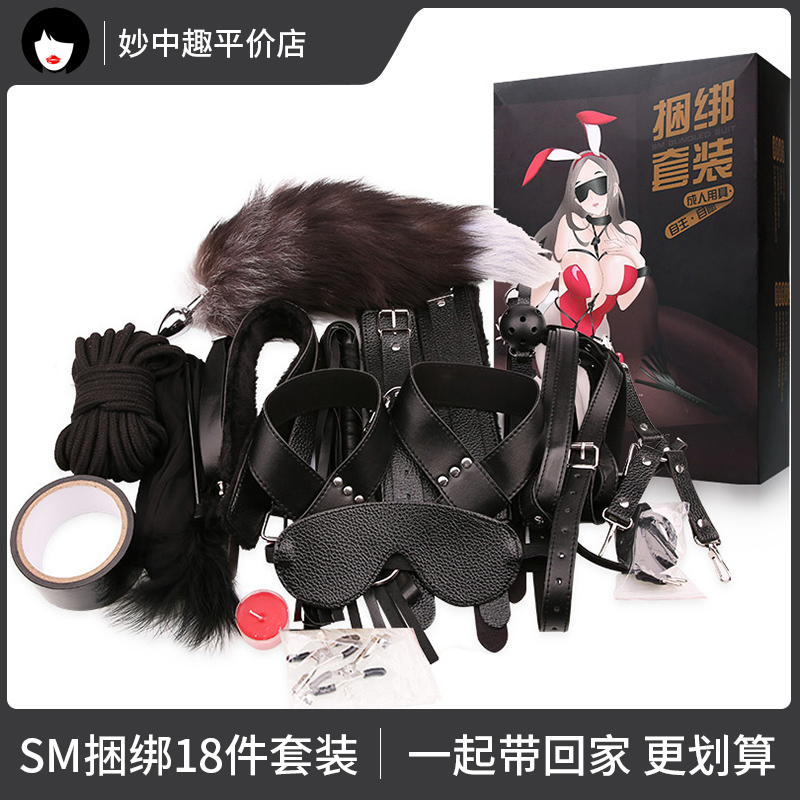 自缚捆绑束乳爱爱性用品道具打光屁股情趣sm女用惩罚刑具调教套装-Taobao
