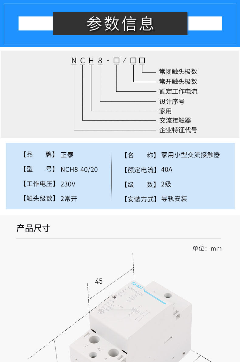 正泰家用小型单相交流接触器NCH8-20/20 20A 25A40A2P 220V导轨式-阿里巴巴